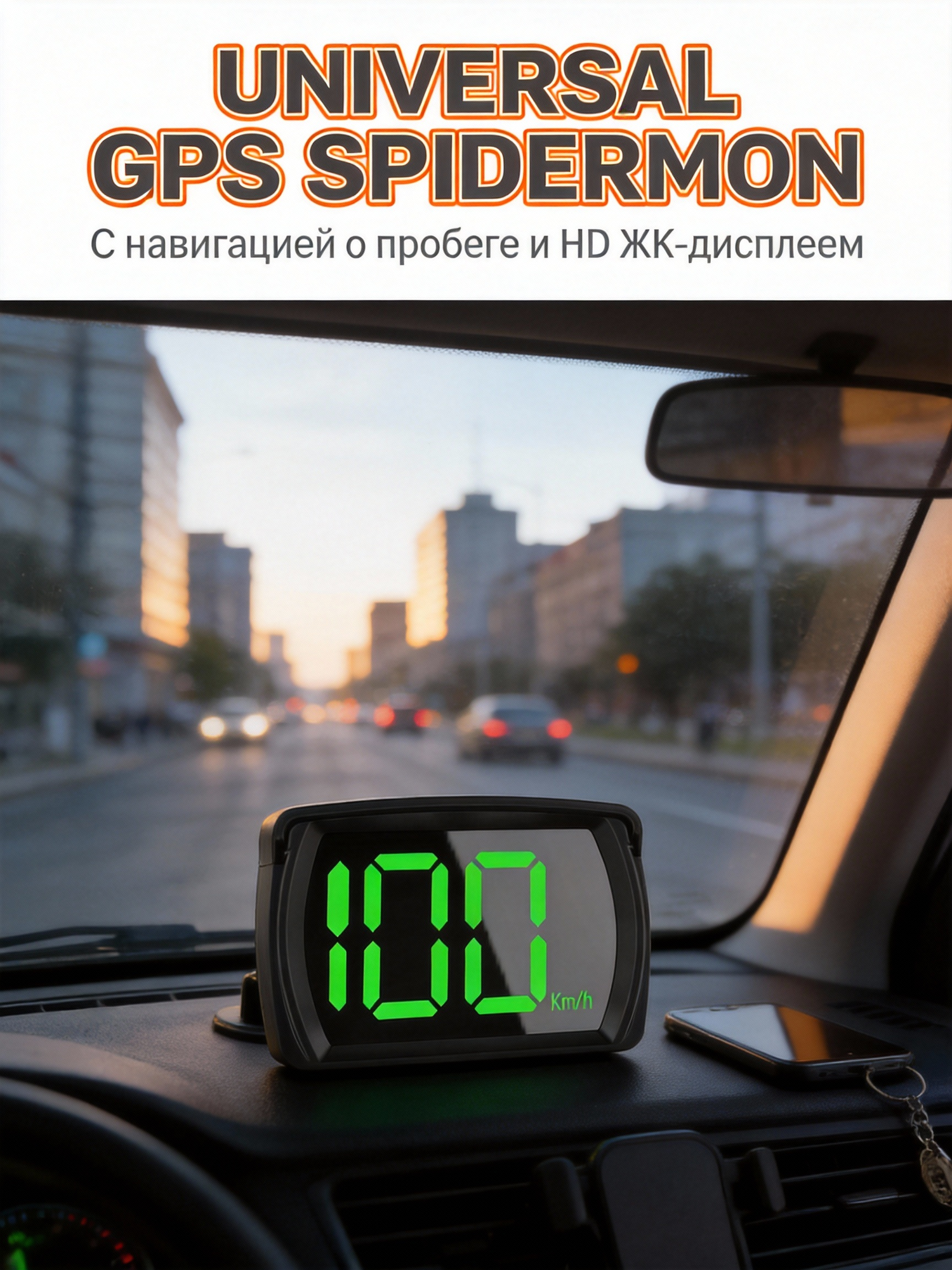 Универсальный GPS-спидометр для автомобиля, проекционный HUD с ЖК-дисплеем HD и функцией напоминания о пробеге
