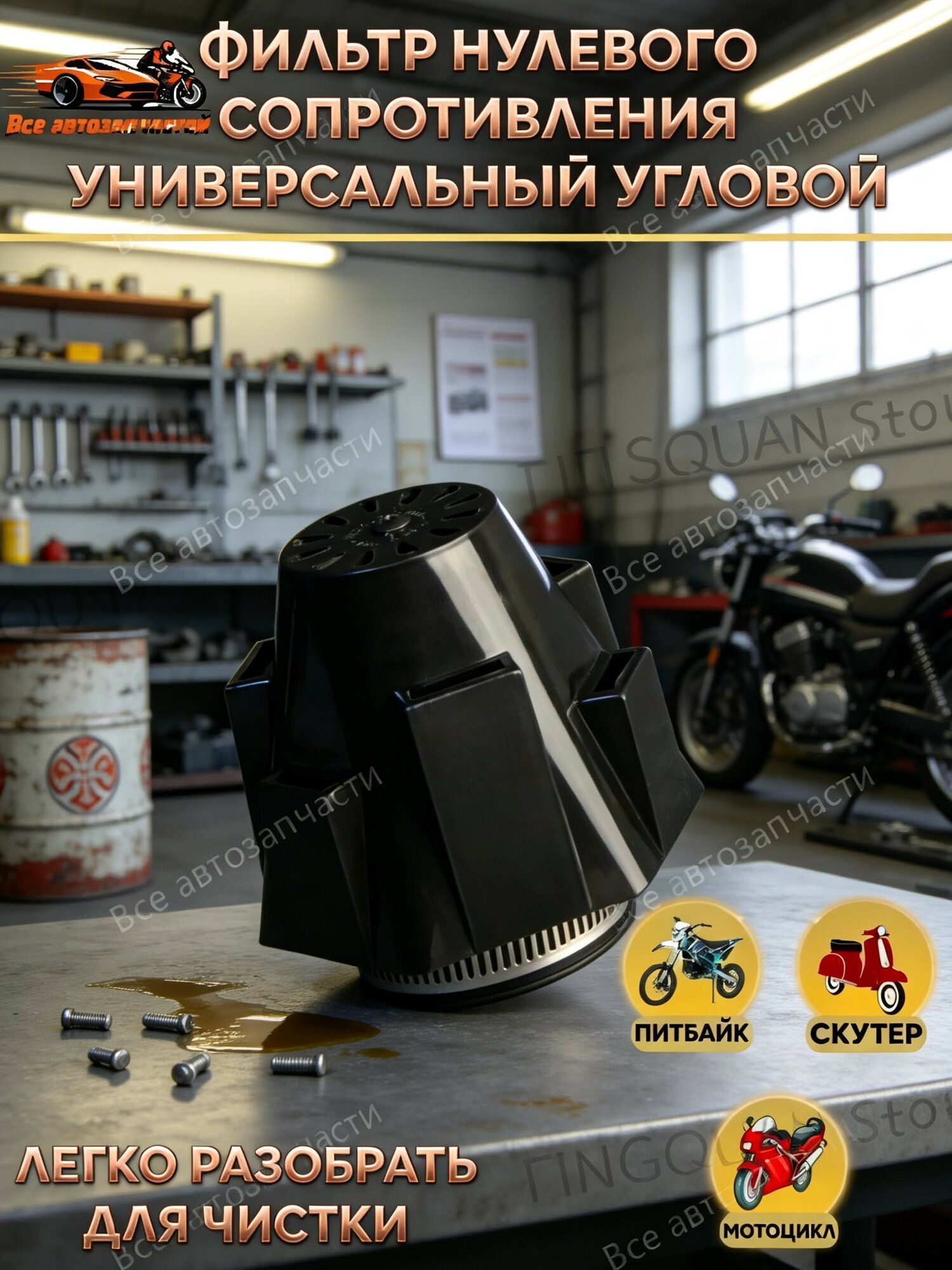 Угловой воздушный фильтр нулевого сопротивления 35-42-48 мм, для мотоцикла скутера питбайка и мопеда