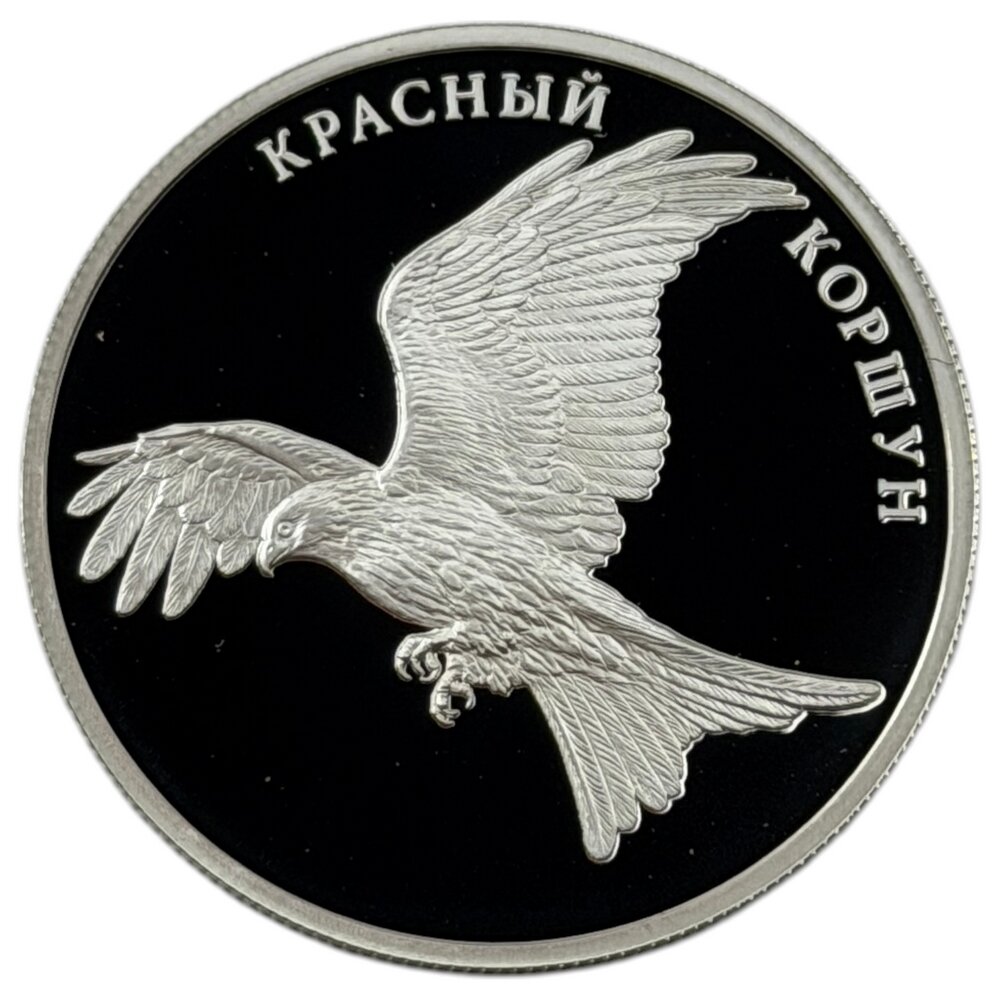 Россия 2 рубля 2016 г. (Красная книга - Красный коршун) (Proof)