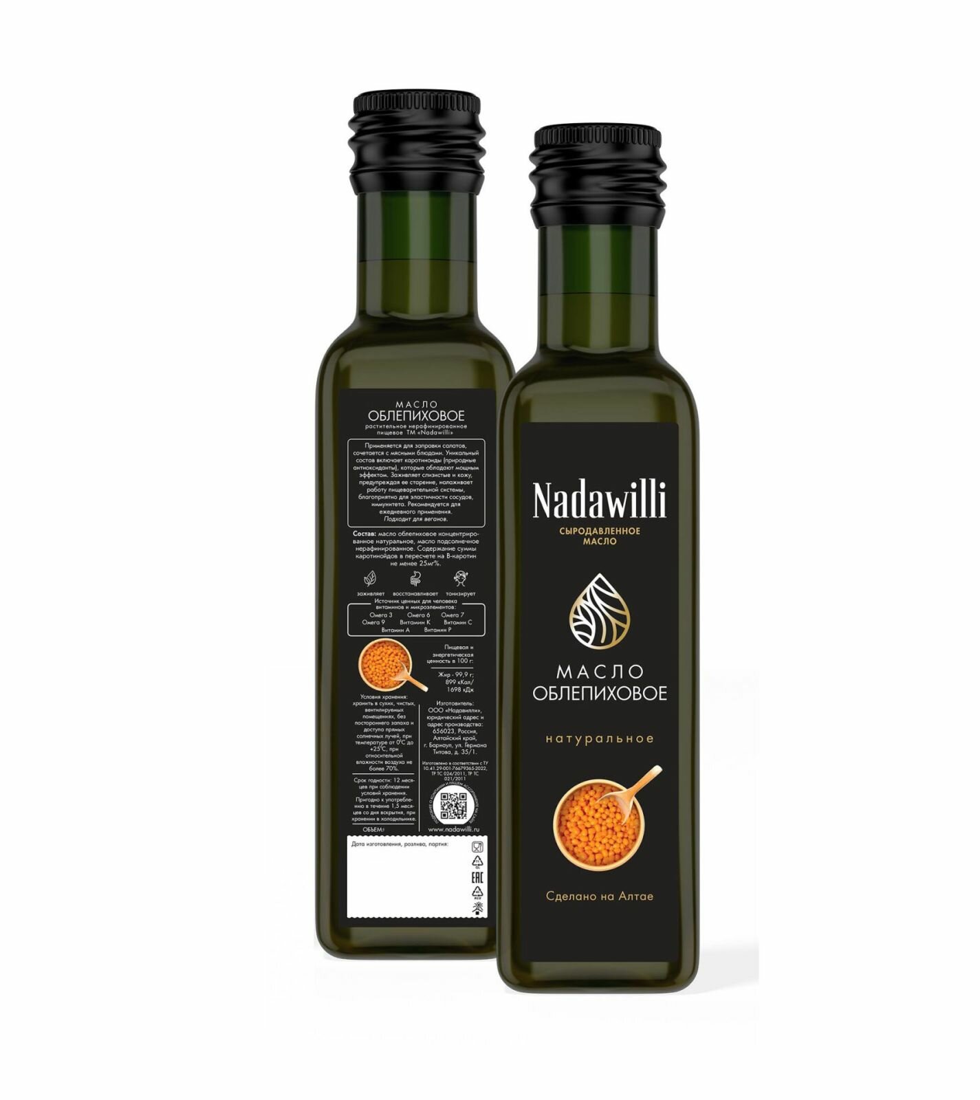 Пищевая добавка Nadawilli масло облепиховое 100 мл стекло 7169, 6281