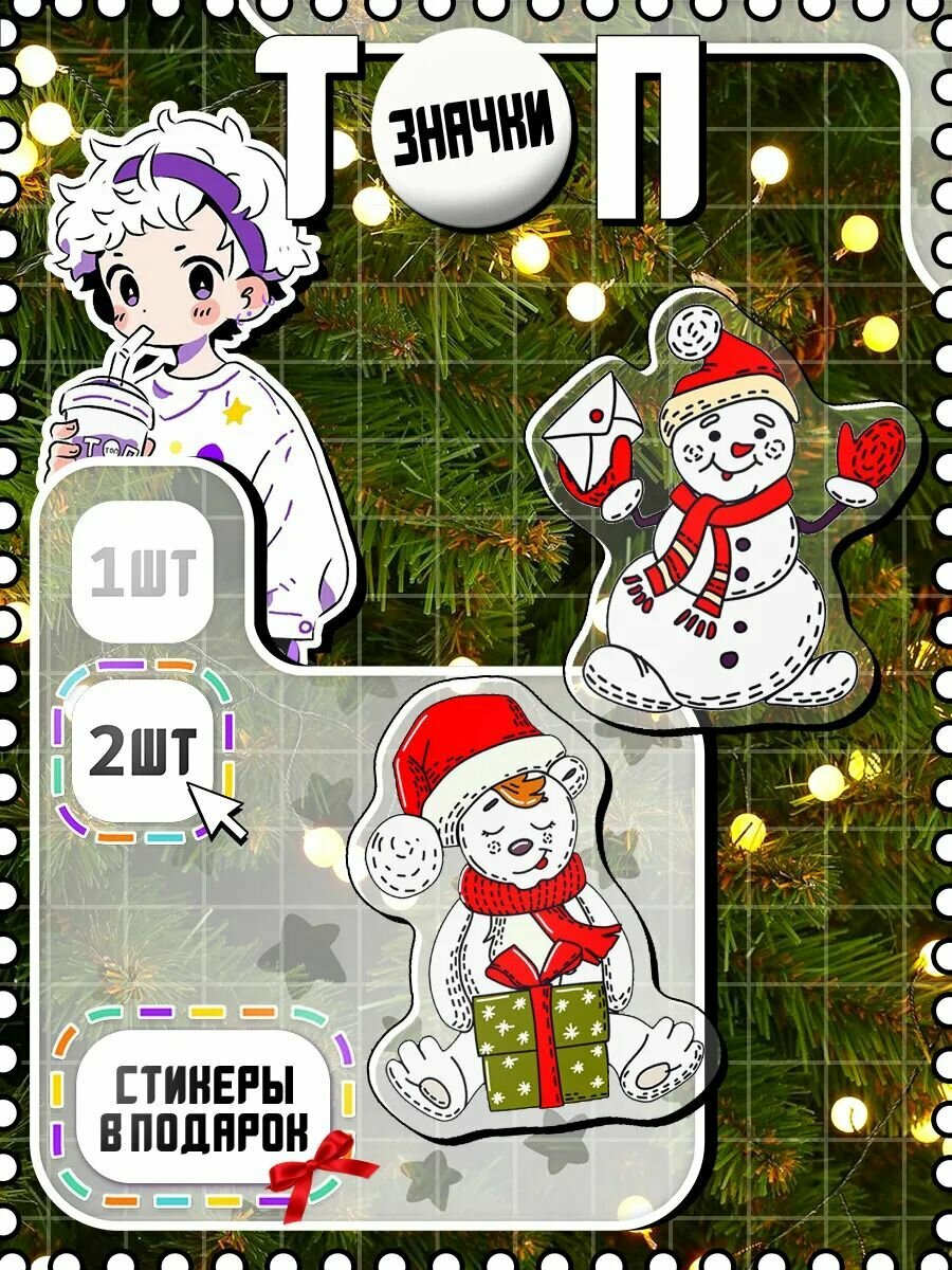 Значок ТОП ЗНАЧКИ