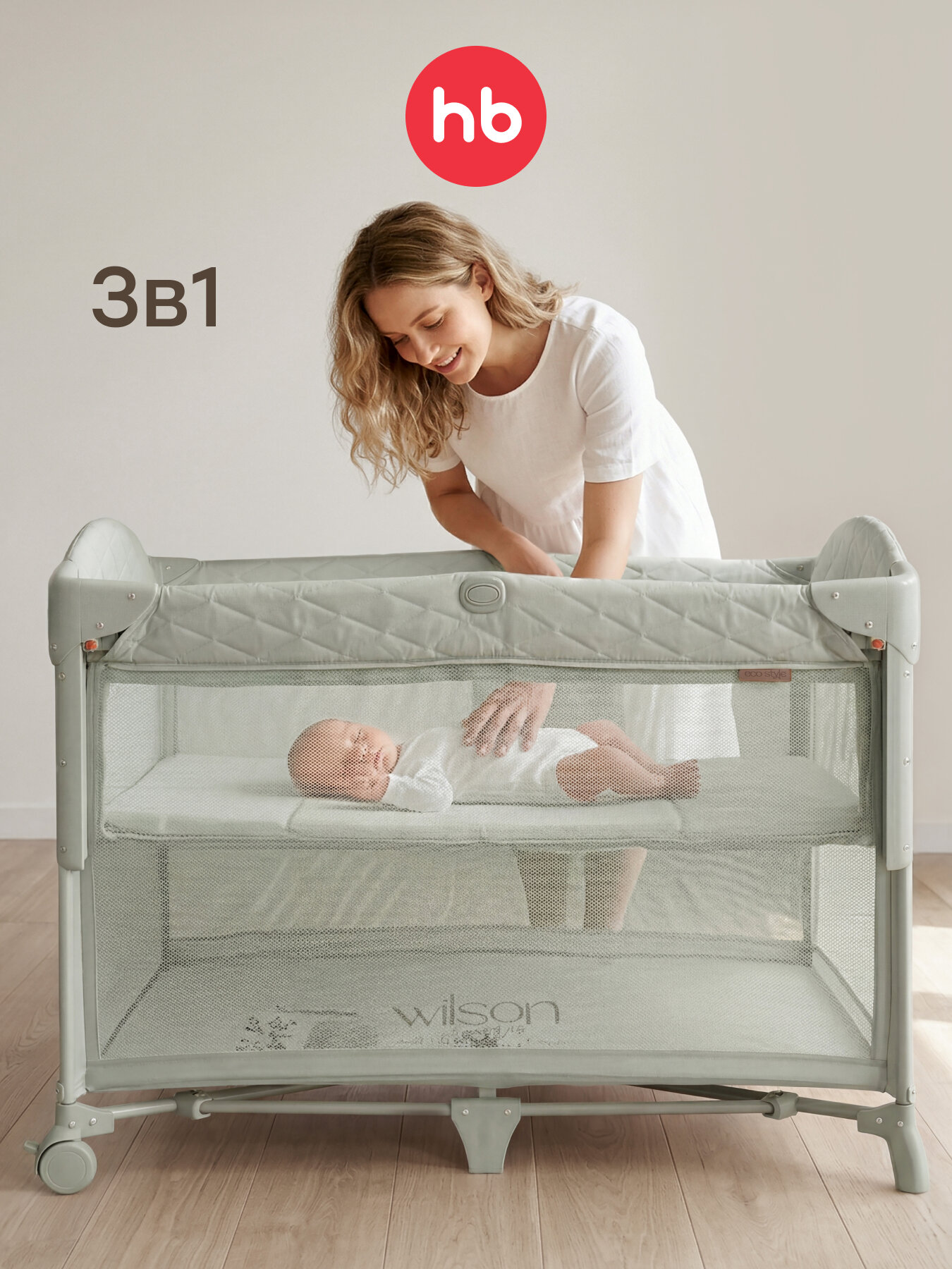 Манеж складной Happy Baby WILSON, манеж кровать с колёсами, регулировка высоты, сумка-чехол в комплекте, оливковый