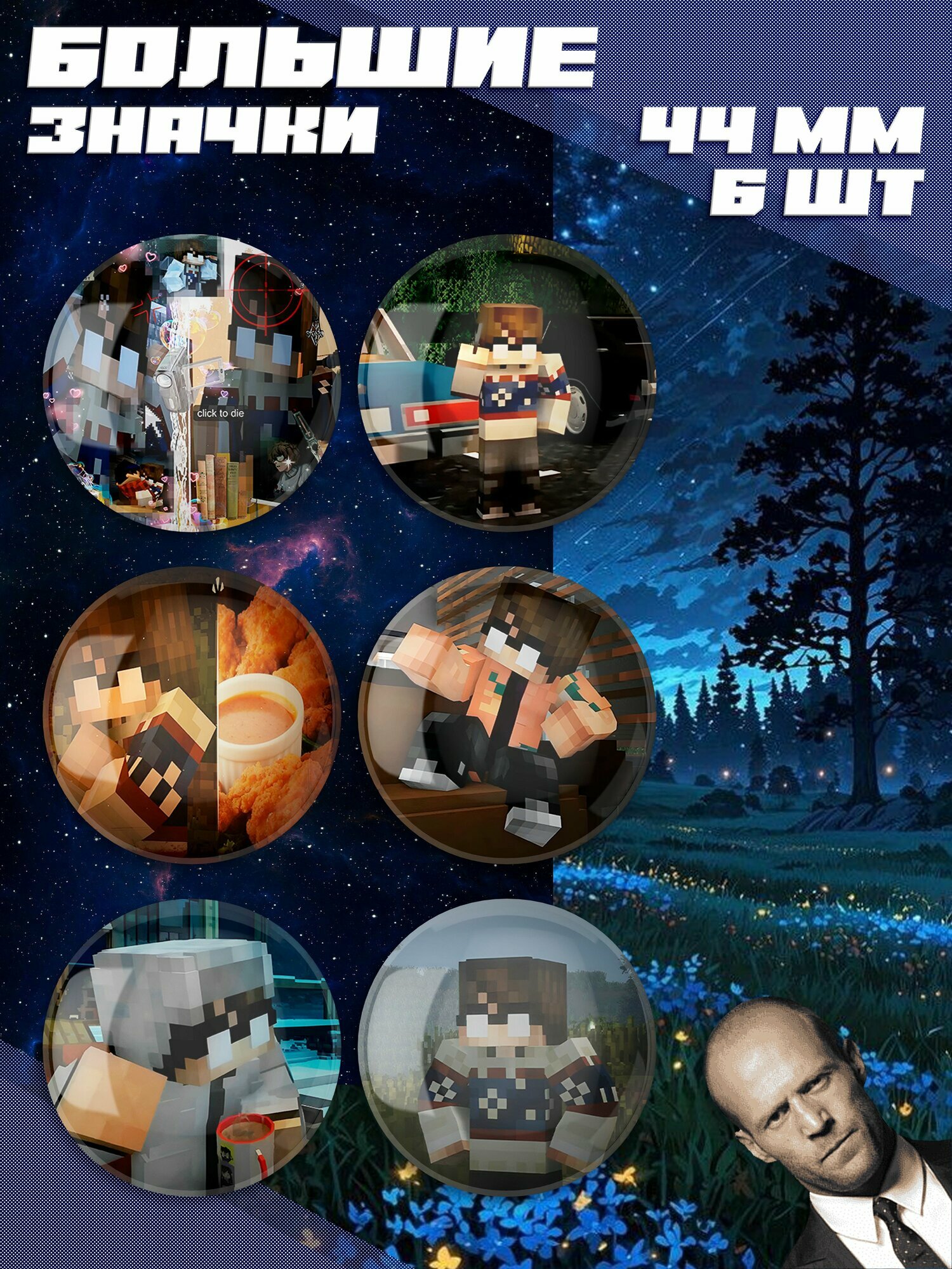 Значок
