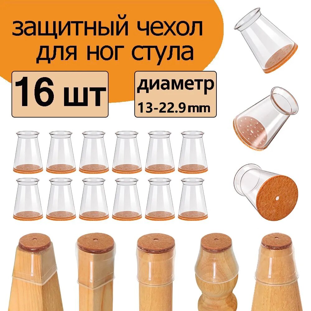 Протектор для мебели