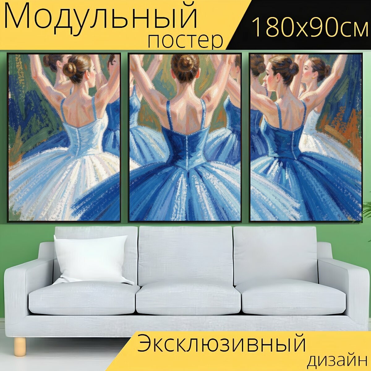 Модульный постер "Балерины в синем танце. Грациозные танцовщицы в пачках исполняют синхронный балетный номер, поднятые руки создают." 180 x 90 см. для интерьера на стену в тубусе