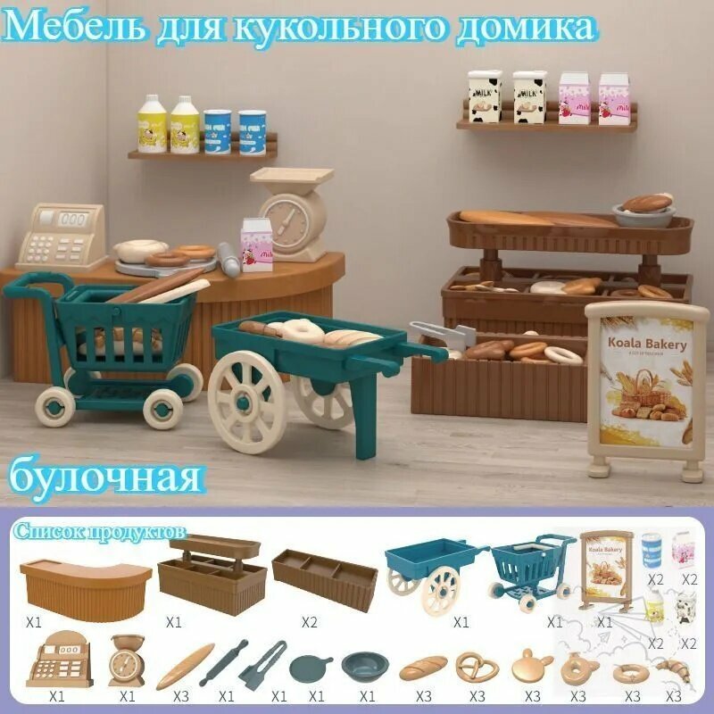 Мебель для кукол — фото 1