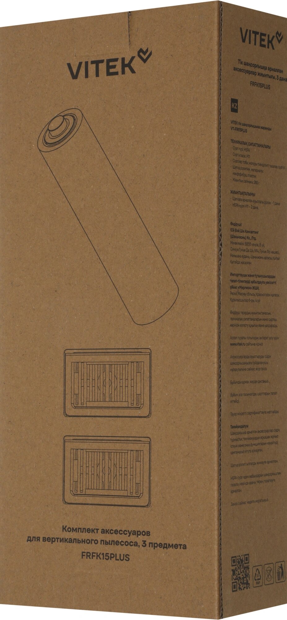 Комплект аксессуаров FRFK15PLUS