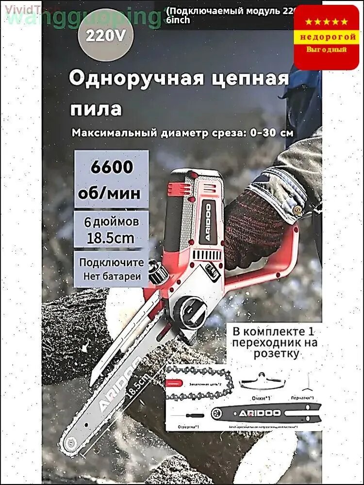 Электрический высоторез,300.1мм