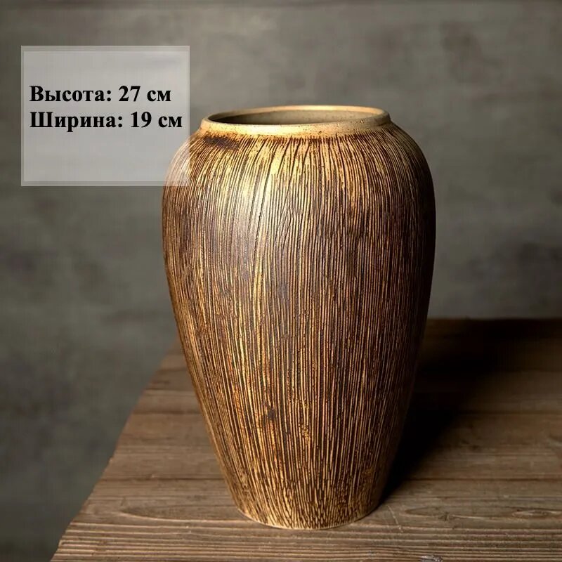 BIGGENNER Ваза "Деревенская глиняная ваза", 25 см , Керамика, 1 шт
