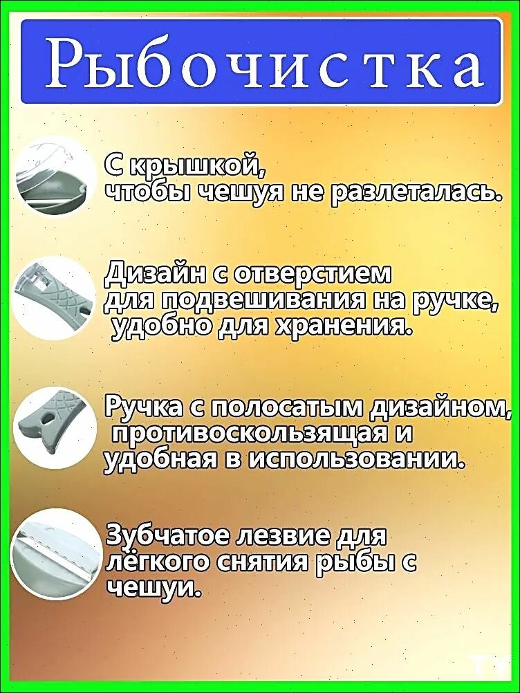 Рубанок Для Рыбной Чешуи С Крышкой Инструмент Для Убийства Рыбы-HDJ-CJ0915