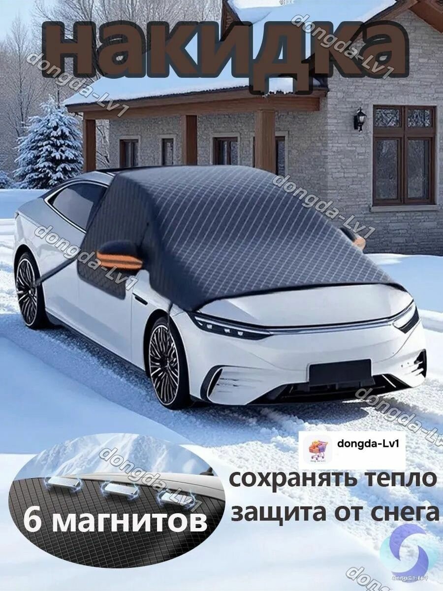 Чехол на автомобиль 220, Оксфорд — чехол для машины для защиты от пыли и грязи, 1 шт, для стоянки и хранения