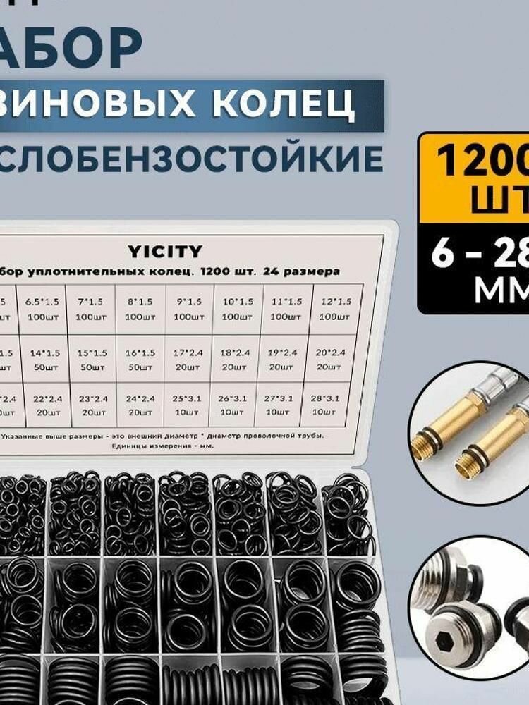 Кольцо форсунки