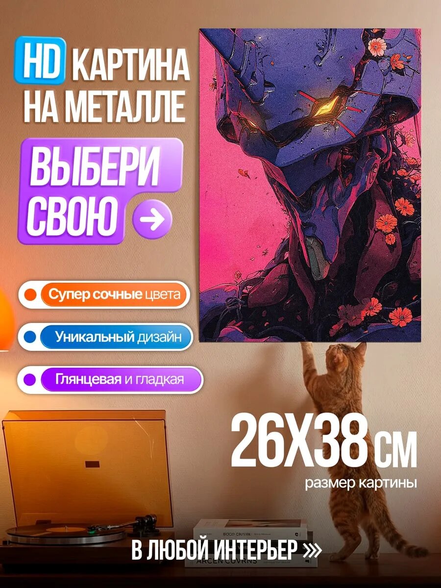 Картина на HD металле Трейсер карты