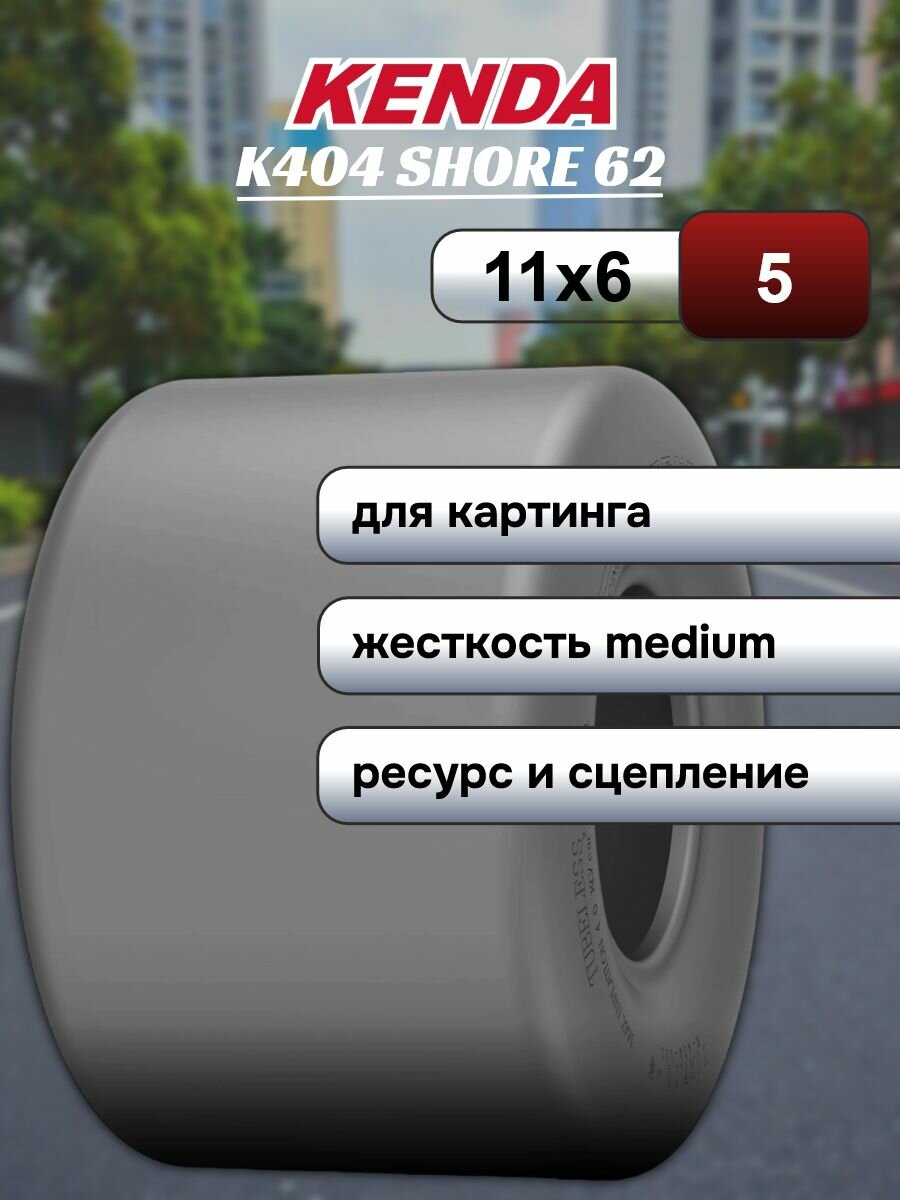 Мотошина Kenda AT25X8-12 (25X8.00-12) K 546 F SPEEDRACER 43N TL