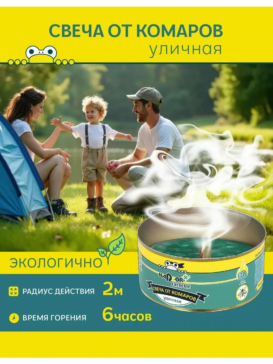 Свеча EXTREME уличная от комаров на 6 часов