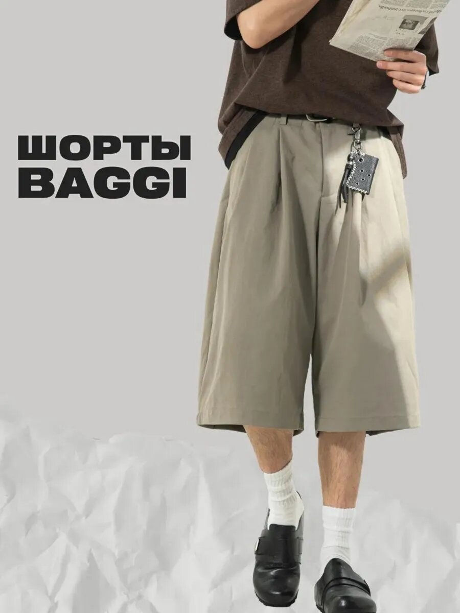 Шорты Базовая