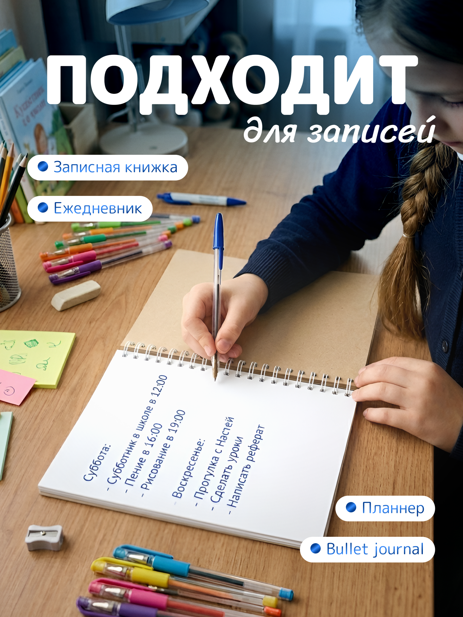Блокнот-Скетчбук для девочки А5 (210х148 мм), 40 листов, плотность 160 г/м2 с белыми страницами, жёст. подложка, Аниме — фото 1