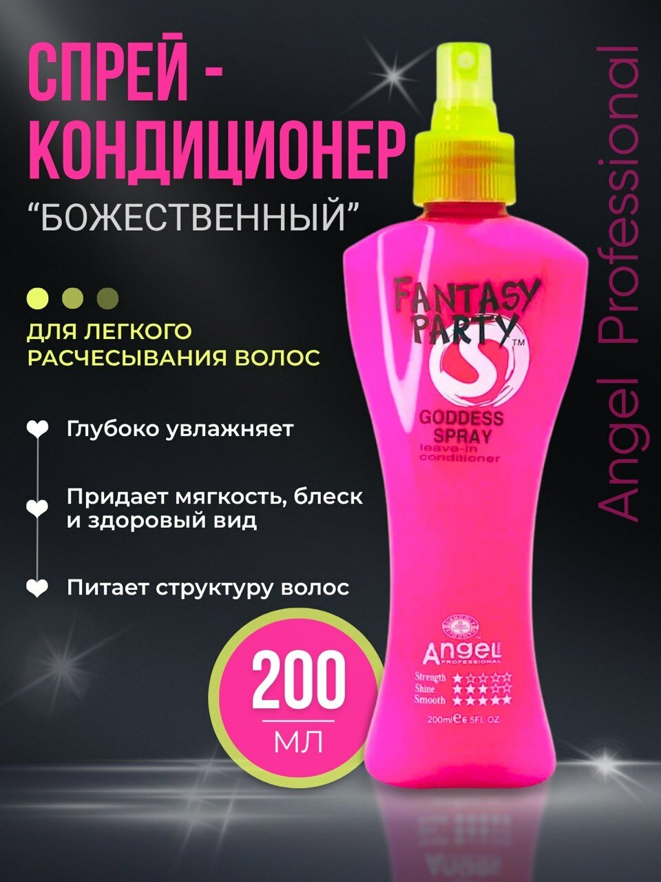 Angel Professional Cпрей-кондиционер для легкого расчесывания волос "Божественный" Fantasy Party Goddes Spray, 200 мл