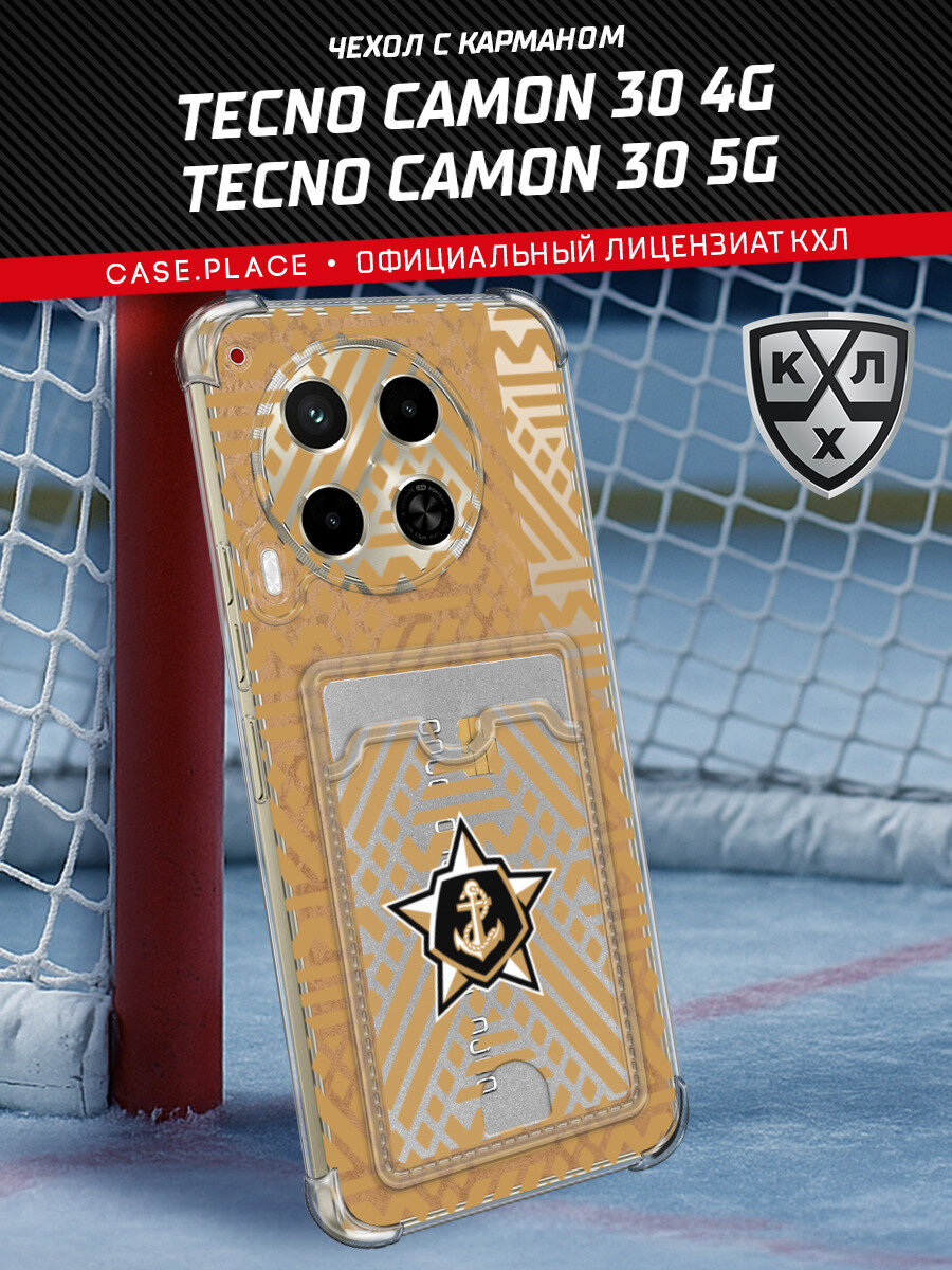 Чехол на Tecno Camon 30 4G/30 5G (Текно Камон 30 4G/30 5G) с картой и принтом Картхолдер Адмирал КХЛ