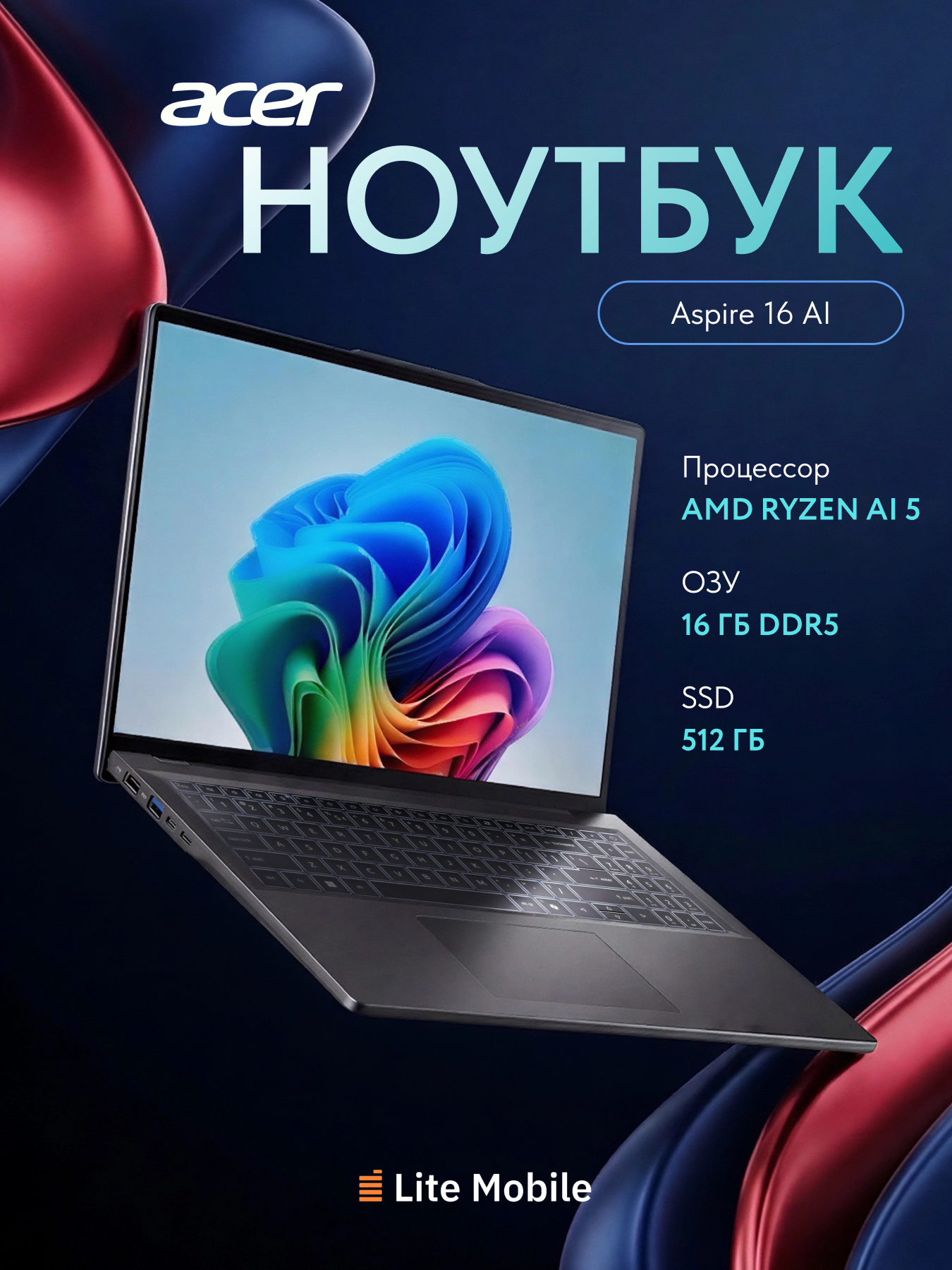 Ноутбук Acer Aspire 16 AI A16-61M-R4BE (Ryzen AI 5 330 2Ghz/16Gb LPDDR5x/SSD512Gb/AMD Radeon 820M/16"/NoOS/gray) (NX. JLLCD.005)