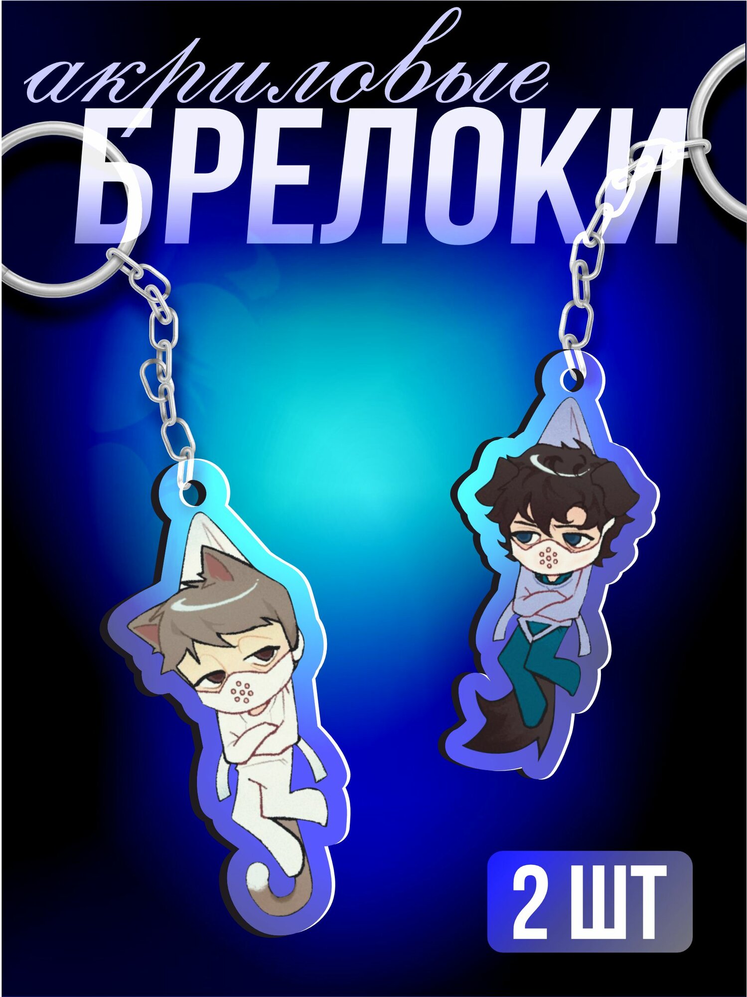 Брелок Sticker Joy