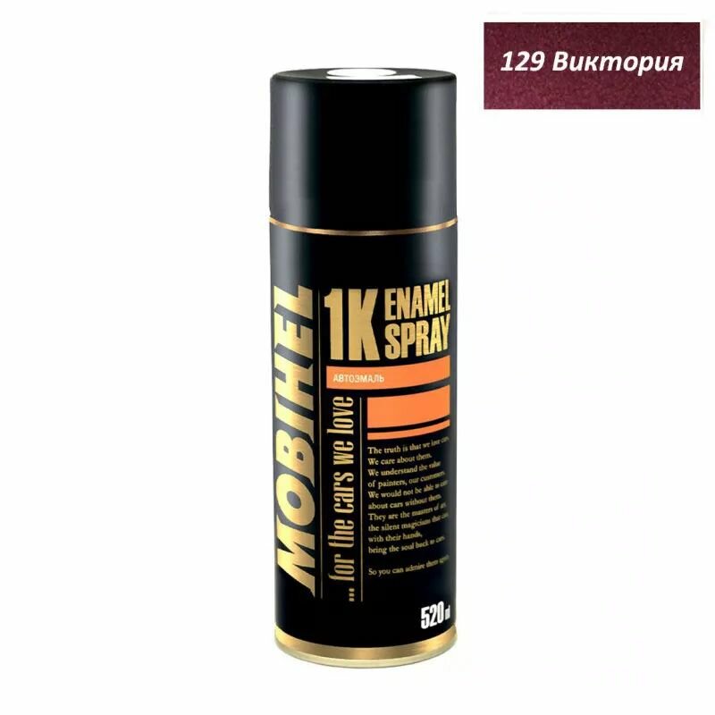 Автоэмаль 129 Виктория, металлик, 520 мл / Mobihel / 41977502А