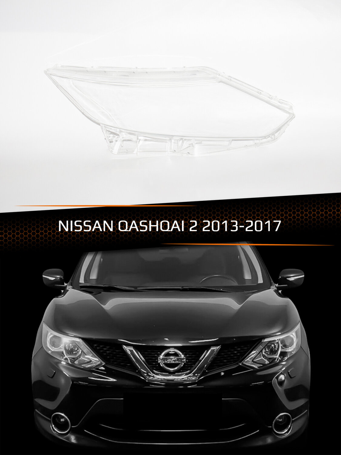 Стекло фары NISSAN QASHQAI 2 (2013-2017) дорестайлинг (правое)