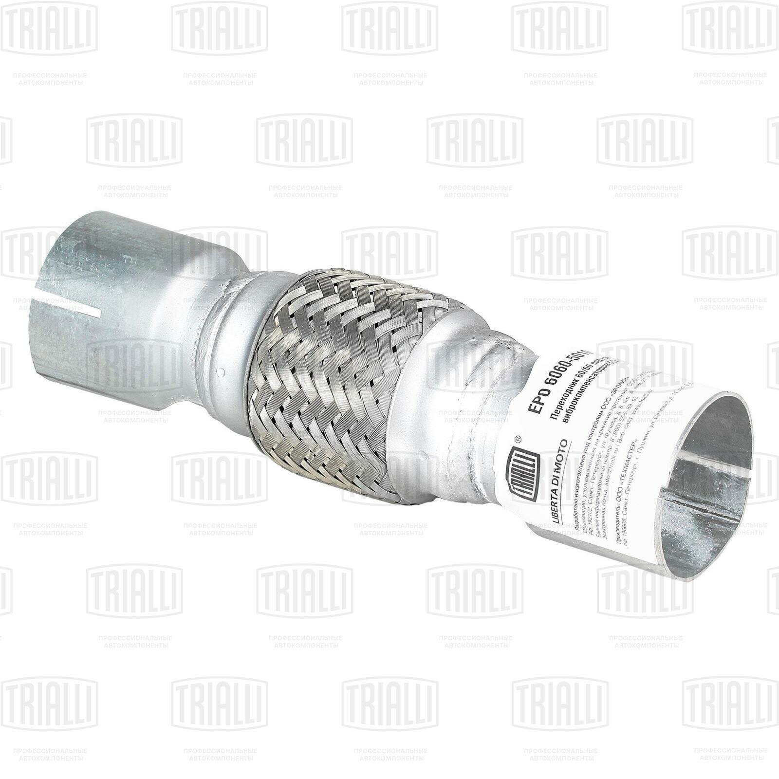 Компенсатор выхл сист. (гофра) с трубой L 150/300мм п/хомут d40 (TRIALLI)