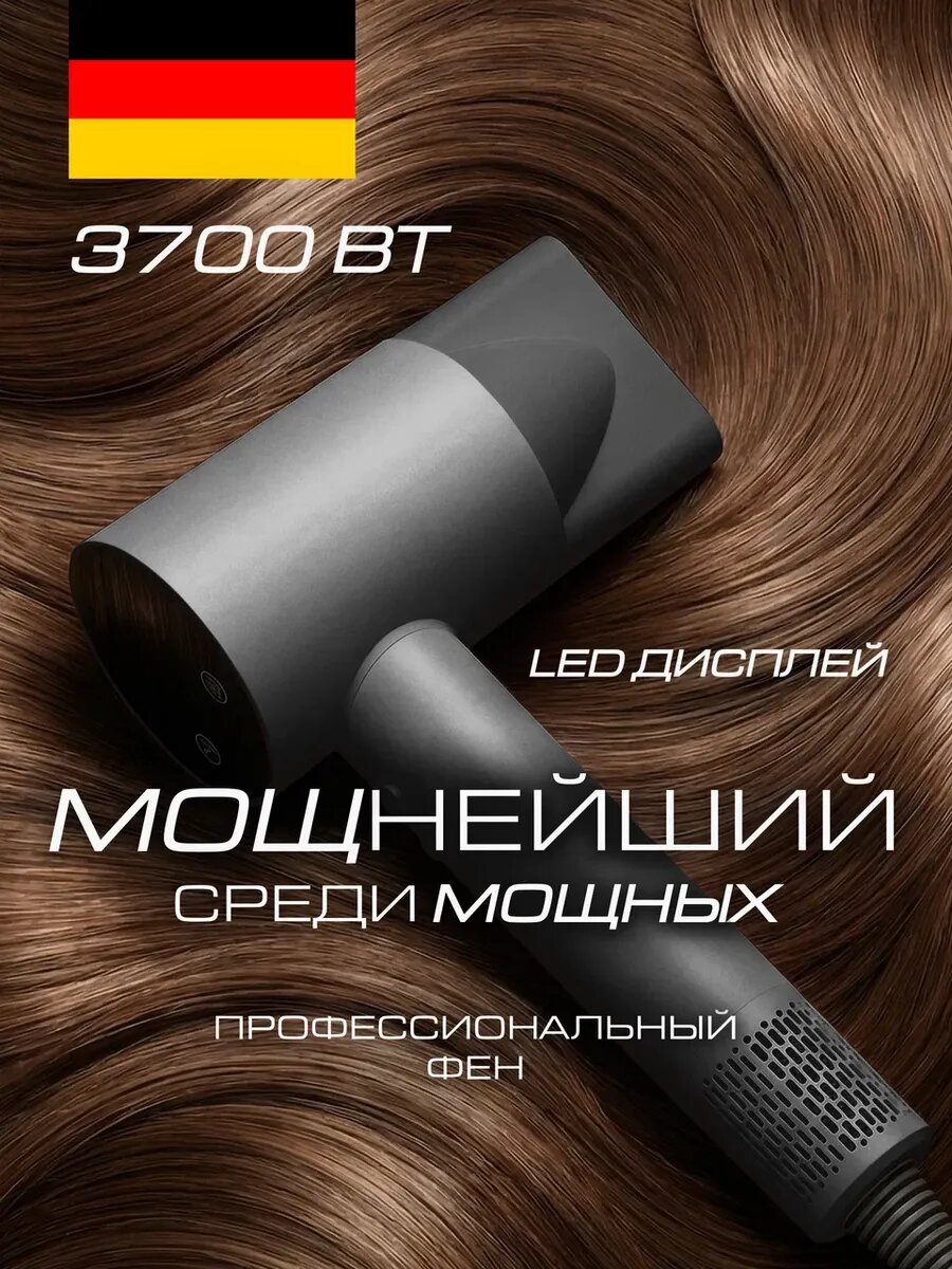 Фен, 3 скорости, 4 температурных режима, ионизация, защита от перегрева