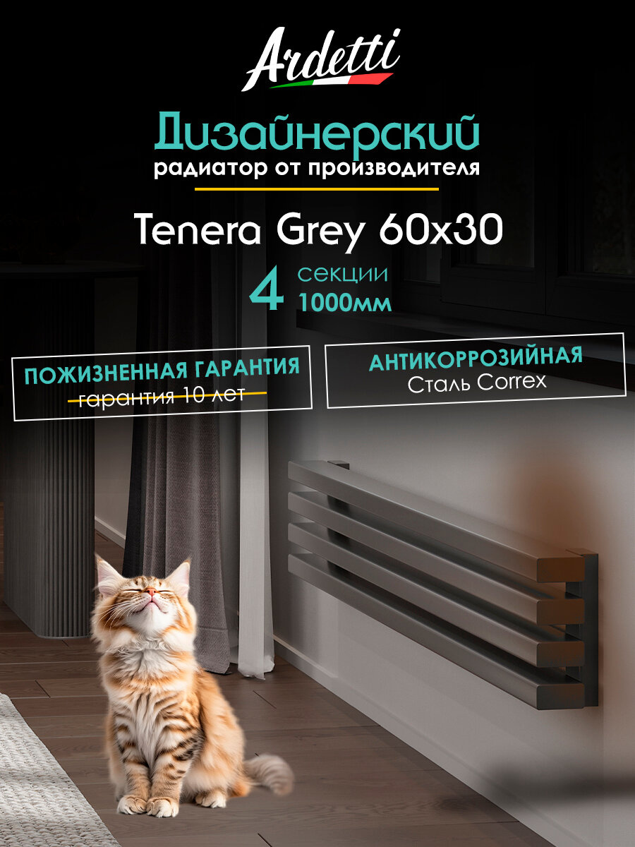 Горизонтальный радиатор отопления 60х30 с шириной 1000 мм, 4 секции с нижним правым подключением, серый