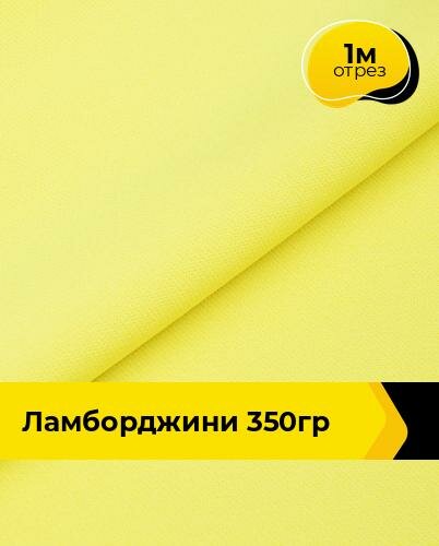 Ткань эластичная для шитья платья, брюк и рукоделия 1 м*150 см, цвет желтый