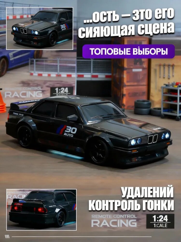 Машина для дрифта с дистанционным управлением в масштабе 1:24 - 2,4 ГГц 4WD RC дрифт-кар с LED огнями и шинами - гоночная машина с дистанционным управлением