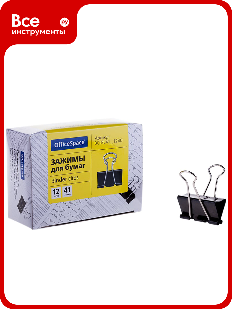 Зажимы для бумаг OfficeSpace 41 мм, 12 шт, черные, картонная коробка BCLBL41_1240