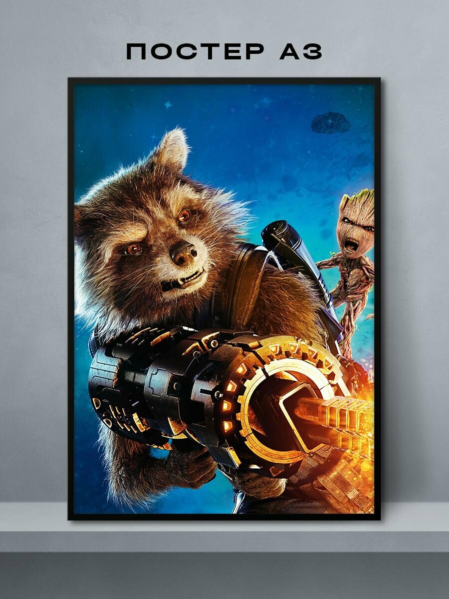Постер А3 на стену Марвел Marvel, 42х29.7 см, без рамы