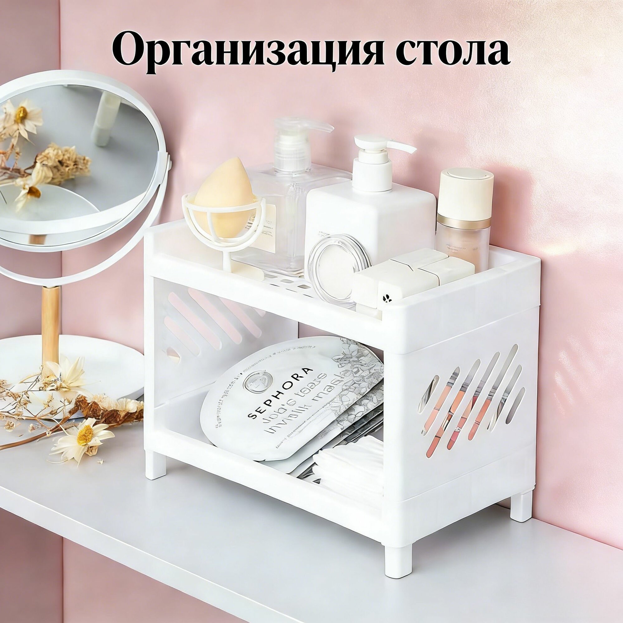 Этажерка 2 секции из ABS-пластика — компактный стеллаж для ванной, кухни, гостиной и офиса, удобное хранение дома.