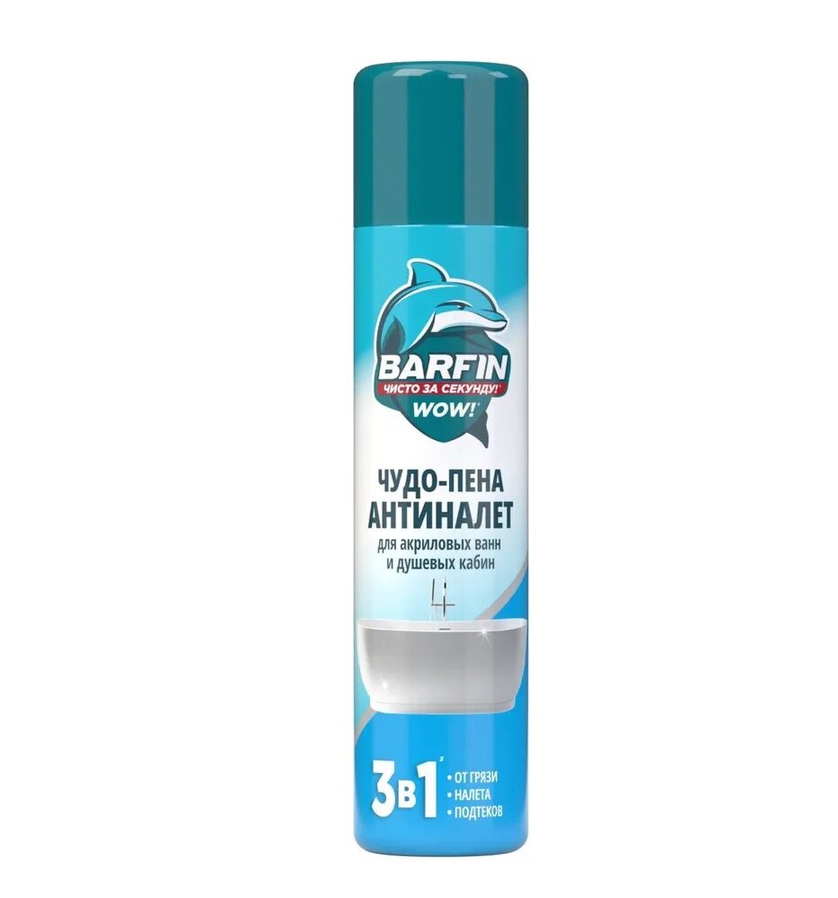 Средство Barfin чистящее Чудо-пена Антиналет для акриловых ванн и душевых кабин, 300мл