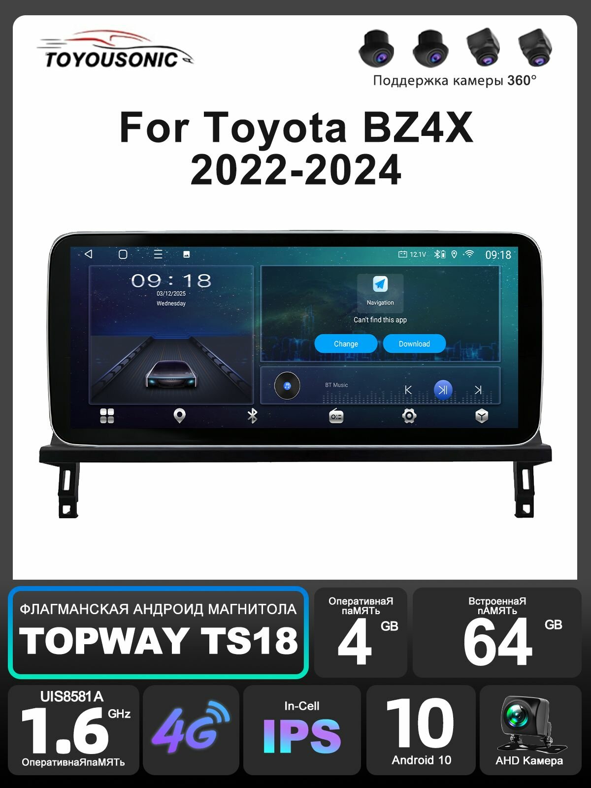 Магнитола для 12.3 дюймов Toyota BZ4X 2022-2024 TS18A Автомобильный процессор 4G 8 core 4+64G QLED Android 13-цифровой DSP -навигация Carplay/Android auto BT FM AM RDS WIFI-плеер