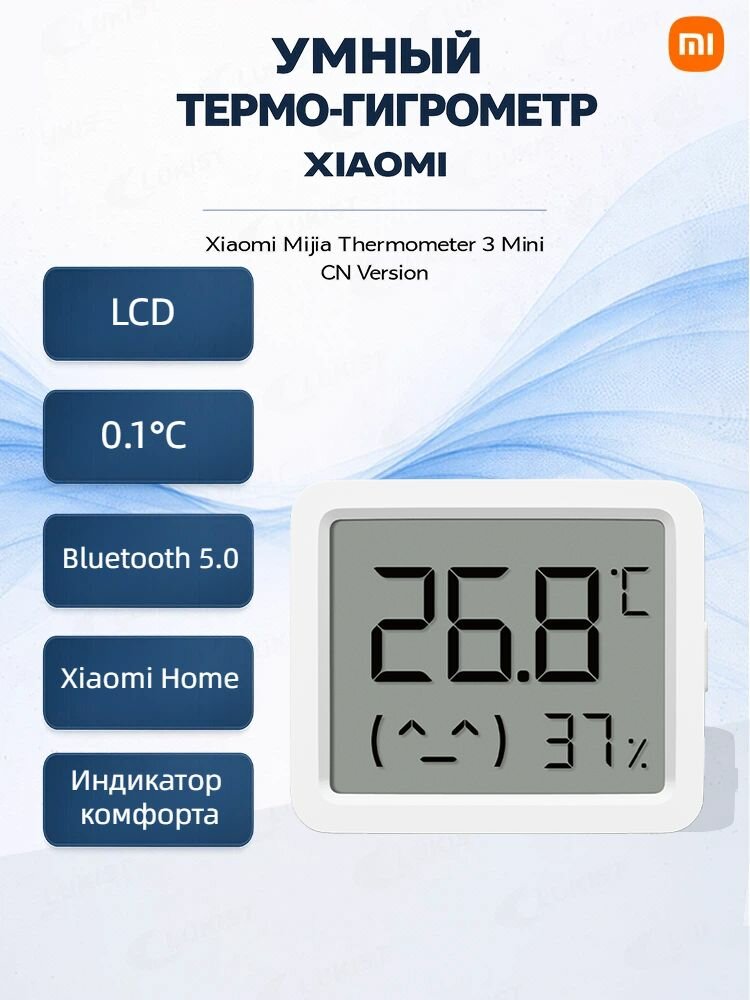 Термометр гигрометр Xiaomi Mijia 3 Mini, датчик температуры и влажности, Bluetooth, LCD дисплей, для дома и умного дома комнатный датчик с Bluetooth и LCD дисплеем