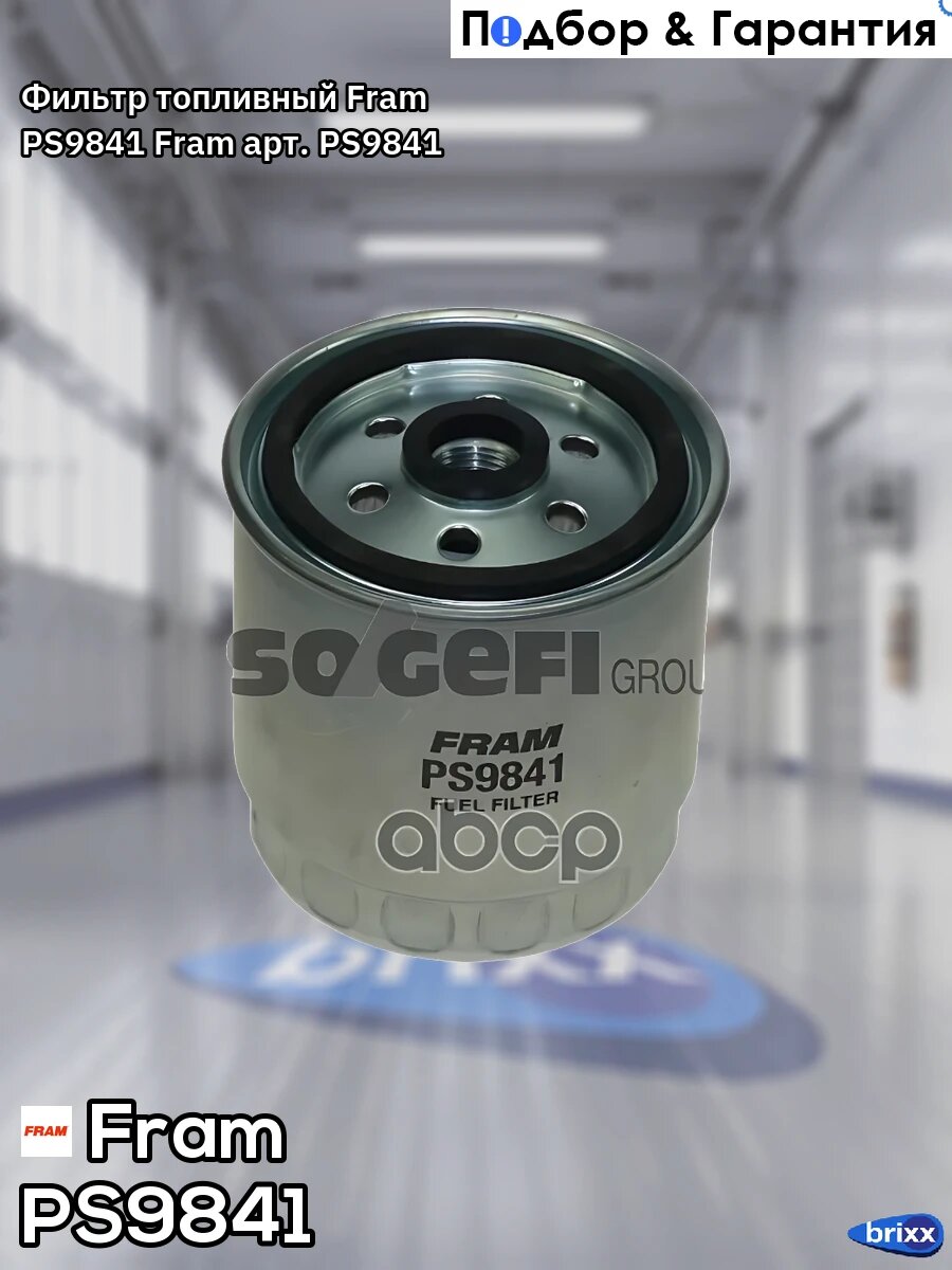 Фильтр топливный Fram PS9841 Fram арт. PS9841