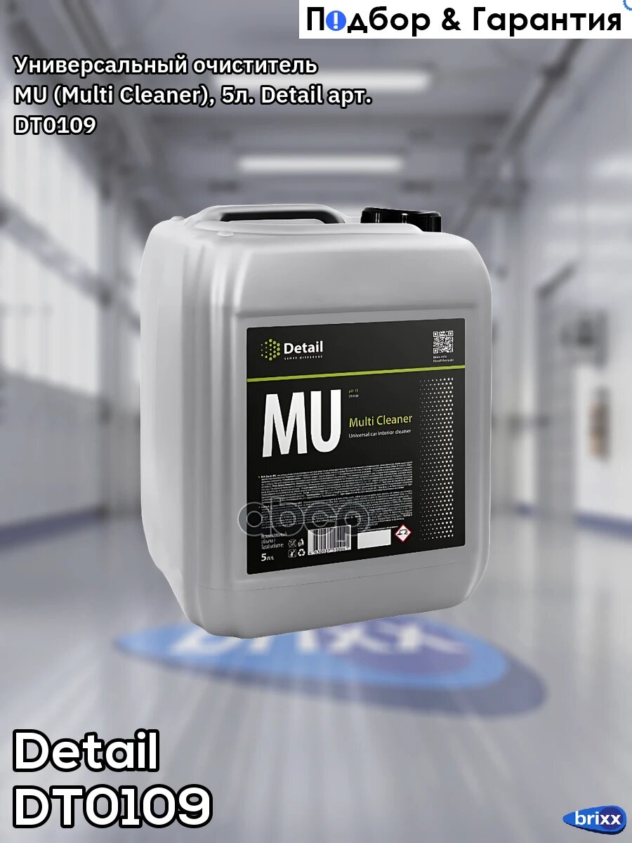 Универсальный очиститель MU (Multi Cleaner), 5л. Detail арт. DT0109
