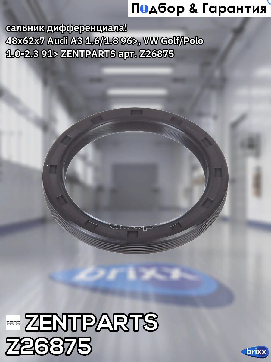 Сальник дифференциала! 48x62x7 Audi A3 1.6/1.8 96>, VW Golf/Polo 1.0-2.3 91> ZENTPARTS арт. Z26875