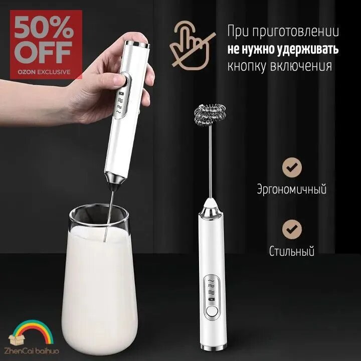 Вспениватель молока — фото 1