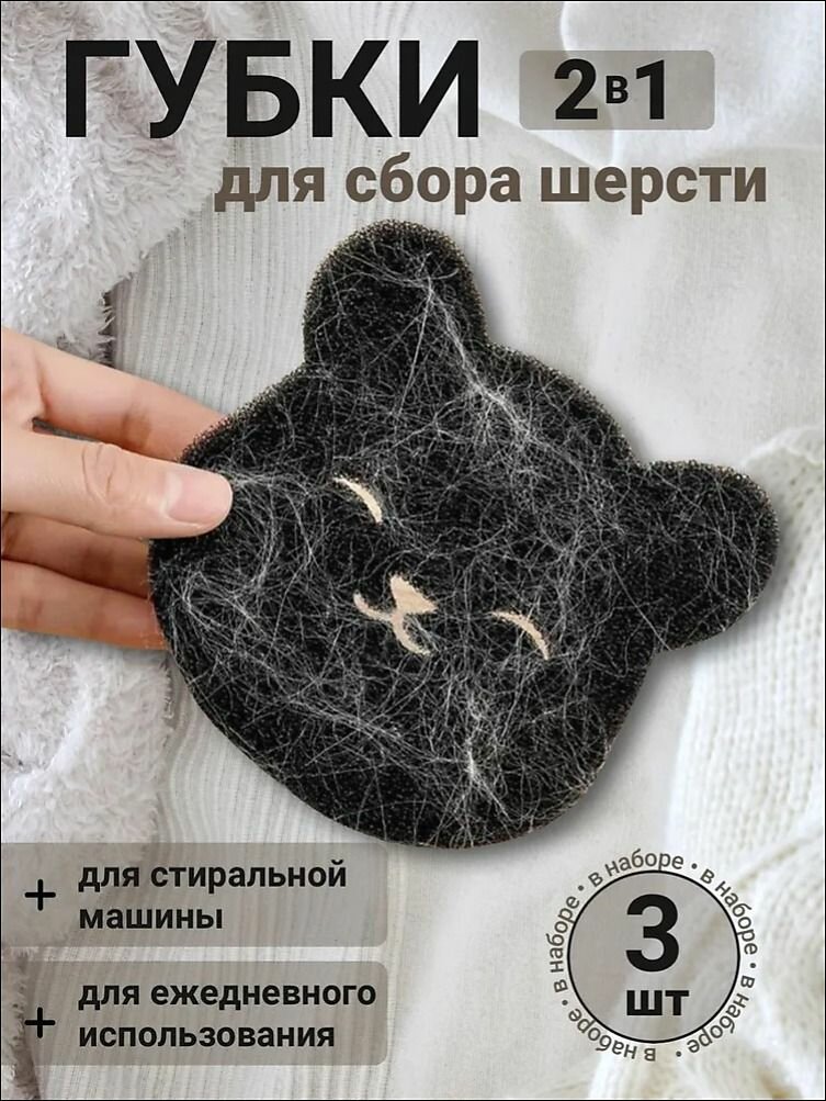 Губки для валяния шерсти и волос "Без бренда", серые, поролон, 3шт