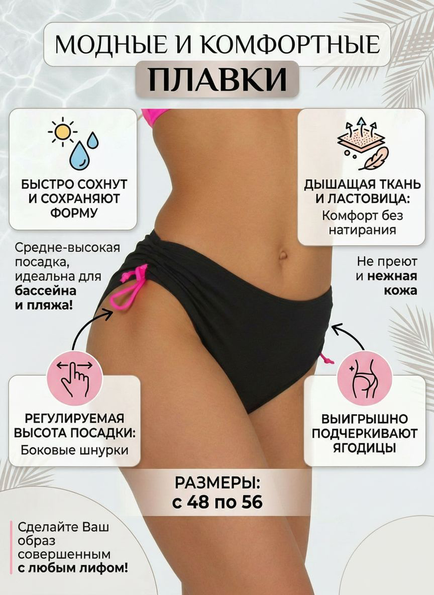 Плавки