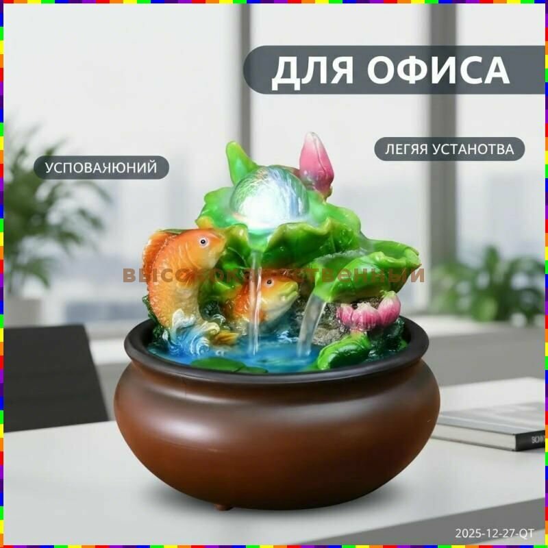 Мини-фонтан настольный декоративный для дома и офиса
