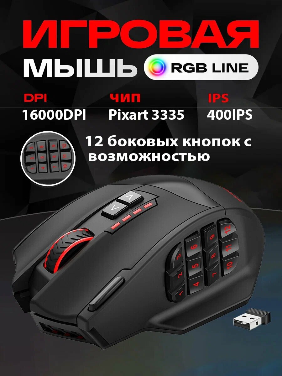 Беспроводная игровая мышь E-YOOSO X-33 2.4G, 16-кнопочная программируемая игровая мышь с разрешением 16000 точек на дюйм, подходит для компьютеров, персональных компьютеров, ноутбуков, X-33 черное