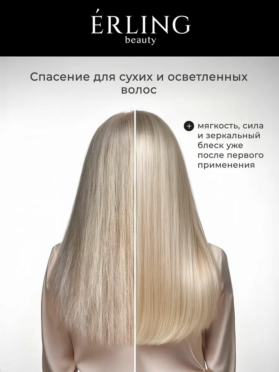 Маска для волос, 200 мл — фото 1