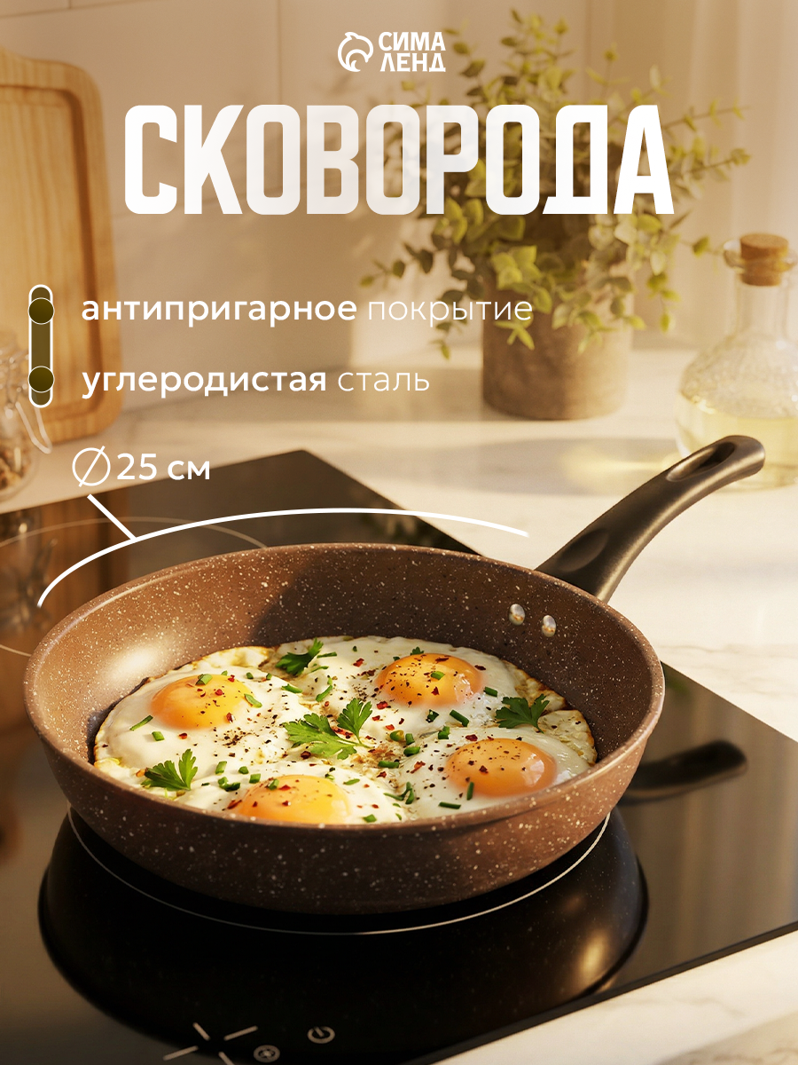 Сковорода "Rock", d=25 см, пластиковая ручка, антипригарное покрытие, цвет коричневый
