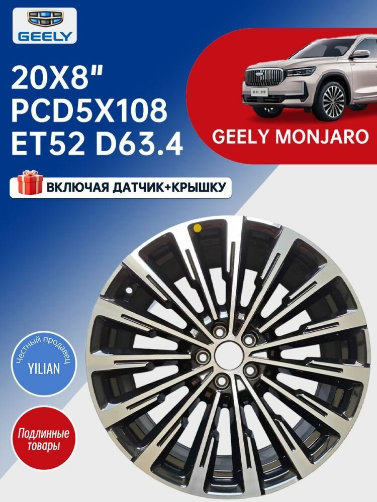 Юпитер Monjaro Колесный диск Кованый 20x8" PCD5х108 ET52 D63.4