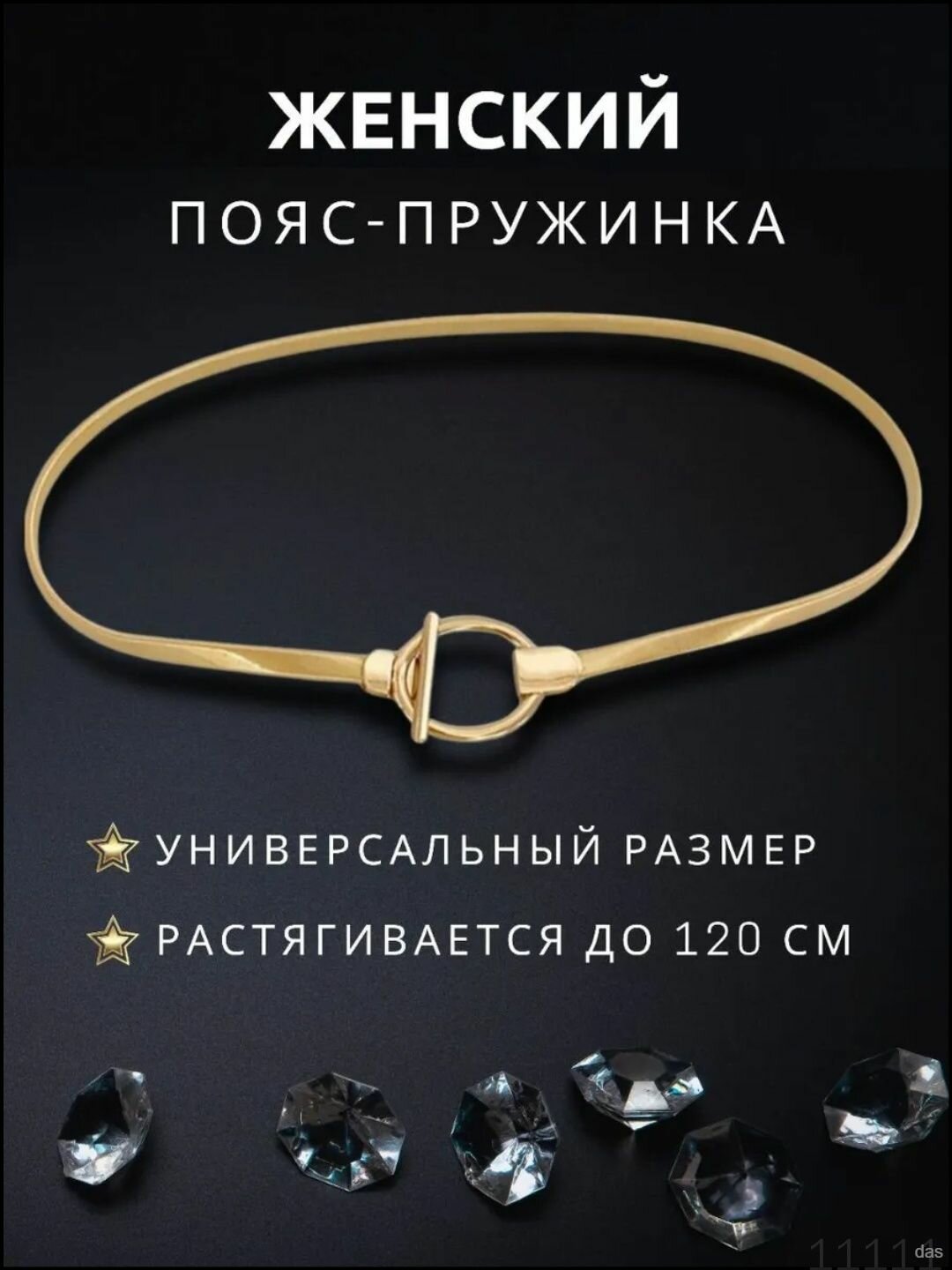 Стильный бестселлер